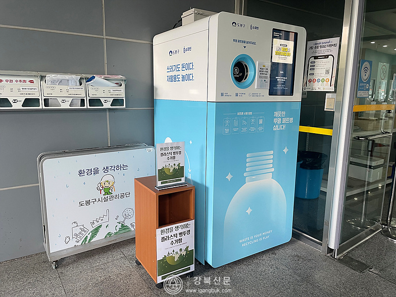 도봉공단, 지속 가능 환경을 위한 ESSG 경영 실천 - 서울강북신문